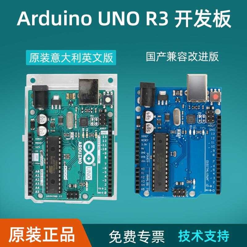Uno R3 Development Board Kit Original Arduino MCU Extended Learning ...
