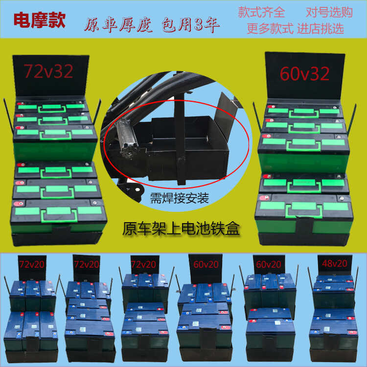 Change the picture electrical motorcycle frame lithium to lead-acid ...