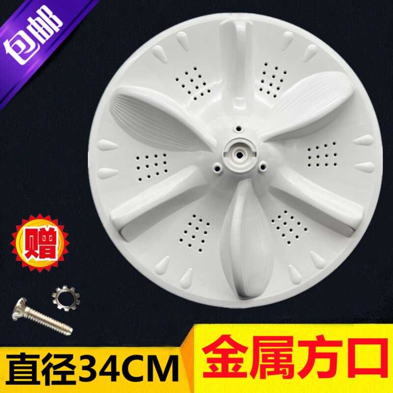 Double bucket washing machine pulsator washing machine turntable ...