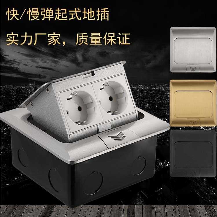 145 aluminum pop-up floor socket, non damping waterproof floor socket ...