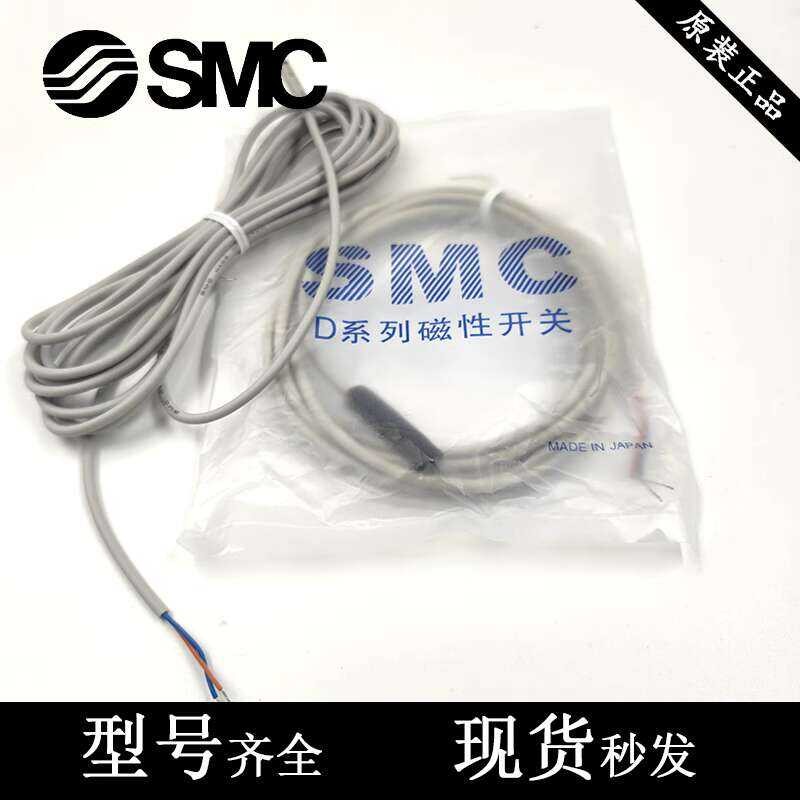 SMC cylinder magnetic switch D-M9B-A93-C73-Z73-M9N-M9P-F8N-F8B-R731 ...
