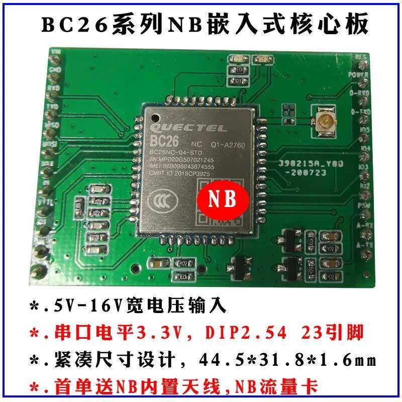 Communication Equipment Bc26 Nb-Iot Module B1/B2/B3/B4/B5/B8/B12/B13/B17/B18/B19/B20/B25/B26/B28 ...
