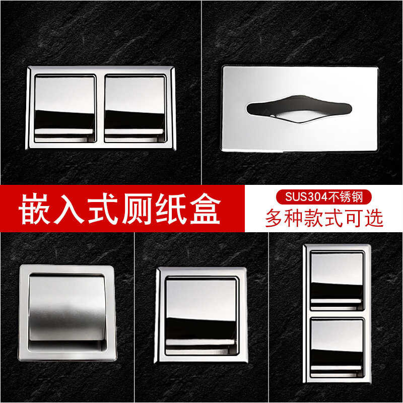48 304 Stainless Steel Wall Mounted Embedded Tissue Hotel Concealed ...