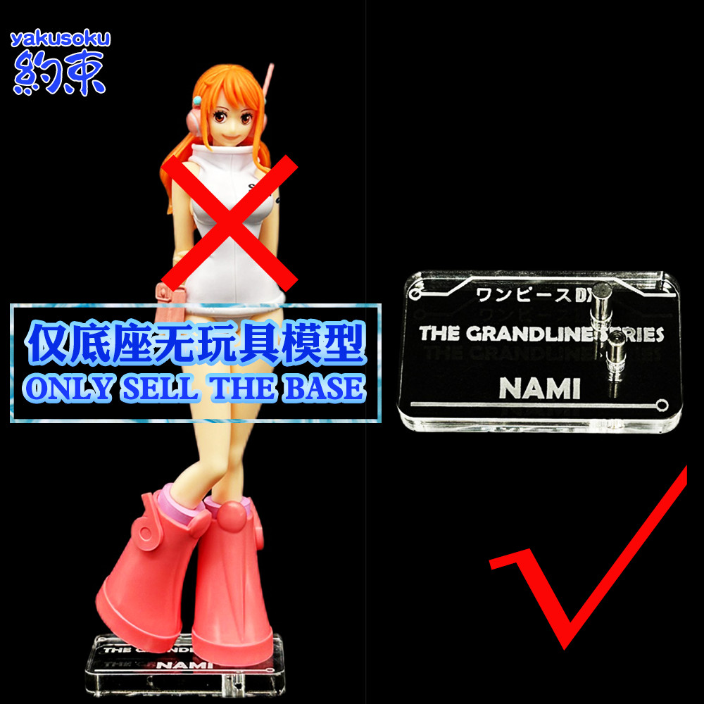 Restraint Base Acrylic Transparent Platform Suitable for BANPRESTO DXF NAMI Figure Color Chassis ...