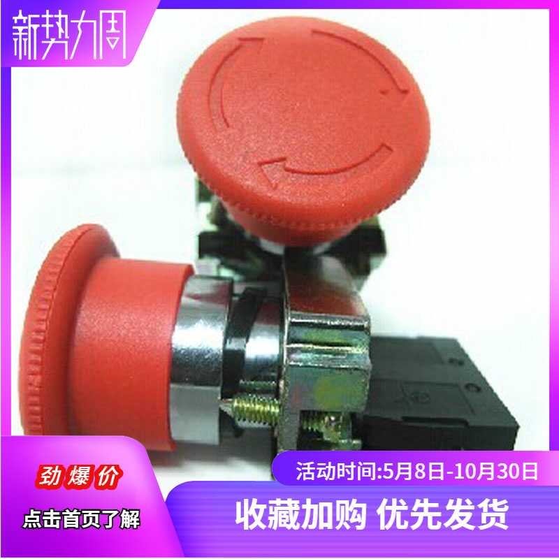 High quality copper piece ZB2 XB2-BS542 XB2-BS542C emergency stop ...