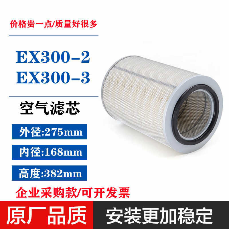 Suitable for Hitachi excavator EX300-2 air filter EX300-3 diesel filter ...