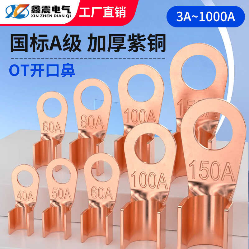 Open nose OT-3 5 20 60 100A copper nose copper connector wire ear ...
