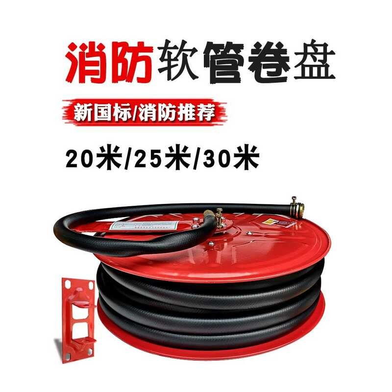 Fire hose reel water pipe equipment self rescue fire hose turntable ...