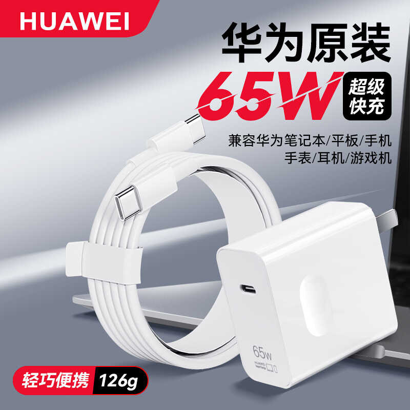 Huawei laptop charger original 65W super fast charging MateBook 14 12 ...