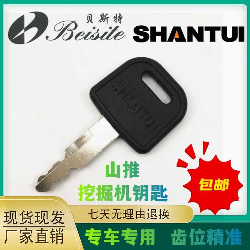 Shantui excavator key 60 75-9 135 215 245-9 ignition new model complete ...