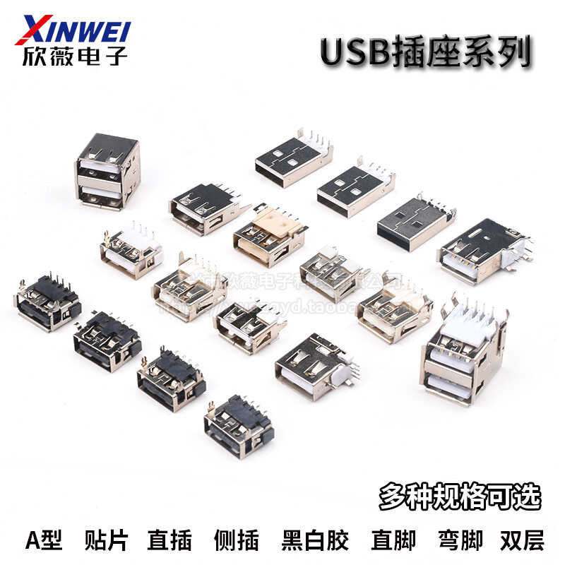 USB interface socket, and female A, male patch, direct side insertion ...