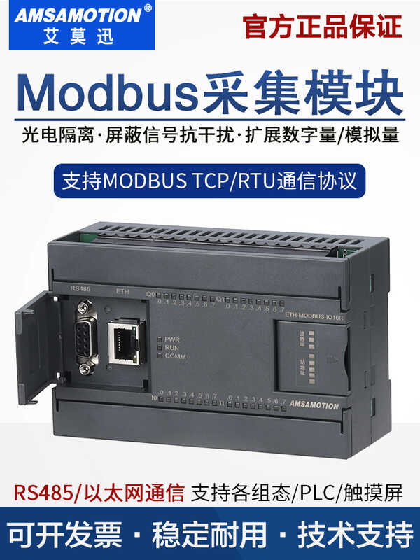 Emoxun Modbus RTU Switching Analog sa 485/TCP Input/Output Communication Acquisition IO Module ...
