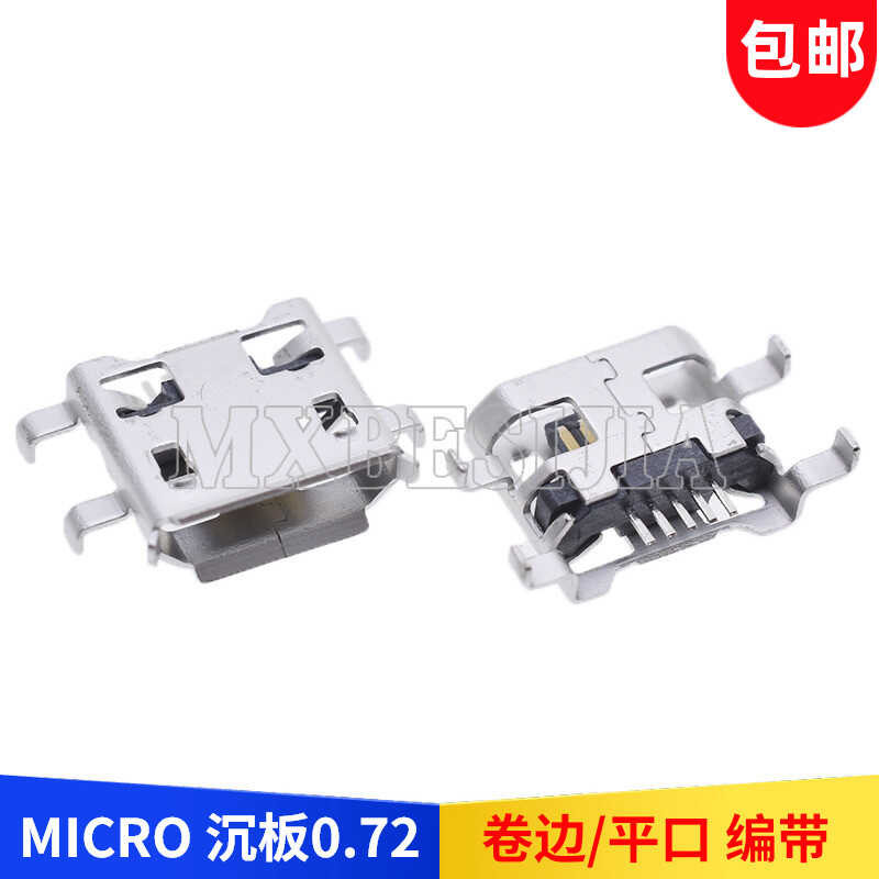 USB socket MICRO 5P 0.72mm 4-pin flat/rolled edge sink plate walang ...