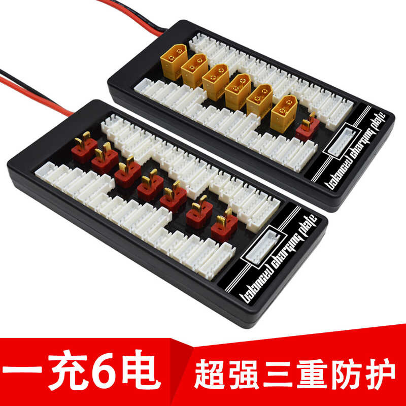 Aircraft E Model Lithium Battery Parallel Charging Board/Expansion ...