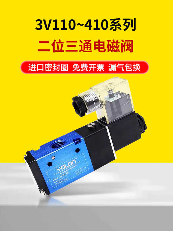 Pneumatic control solenoid 220V actuator two position three-way switch valve 3V110/210/310 ...