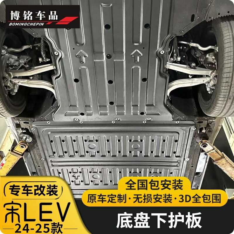 Complete list of accessories for BYD 24-25 Song LEV motor battery lower ...