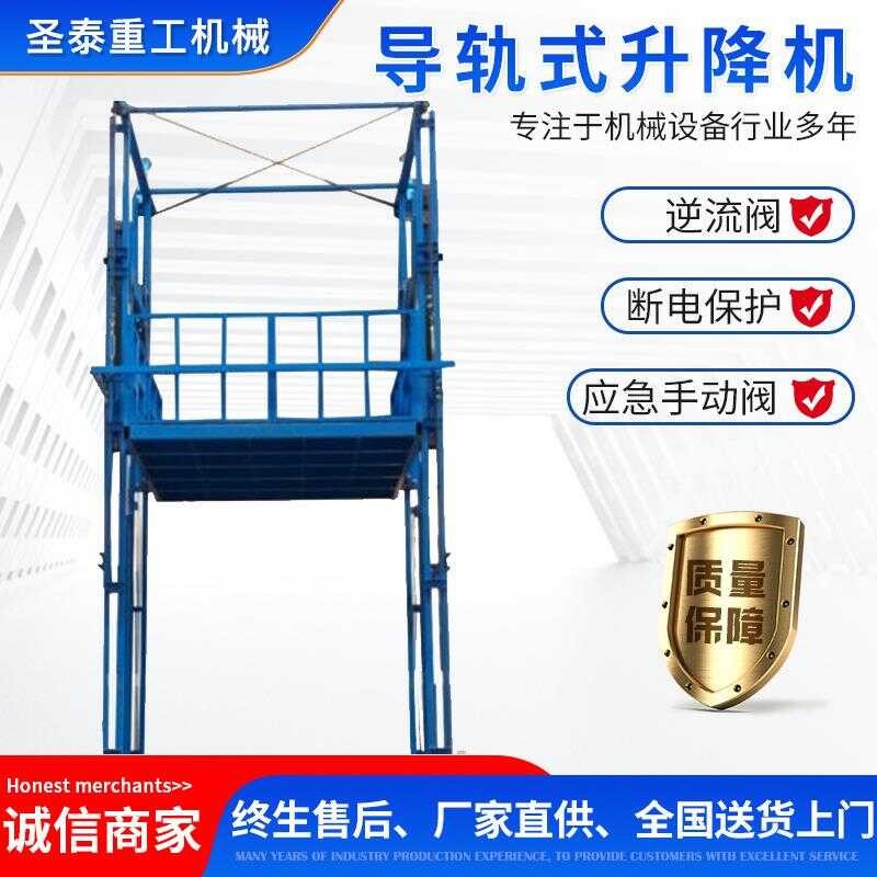 Guide rail cargo elevator, factory lifting platform, electric hydraulic ...