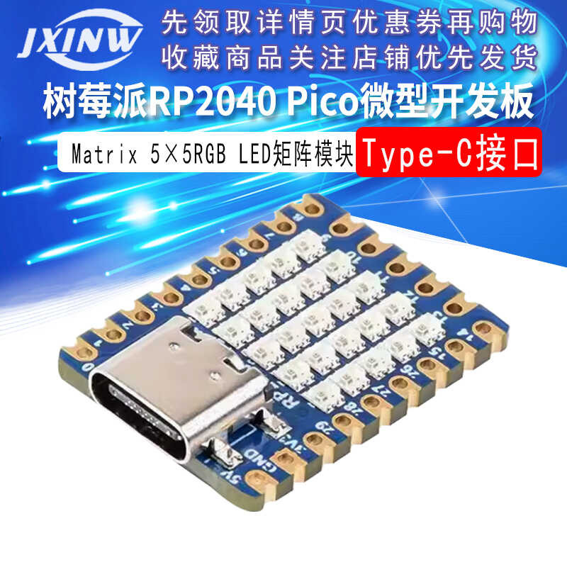 Raspberry Pi RP2040 Pico Mini Development Board 5 × 5RGB LED Matrix Module | Shopee Philippines