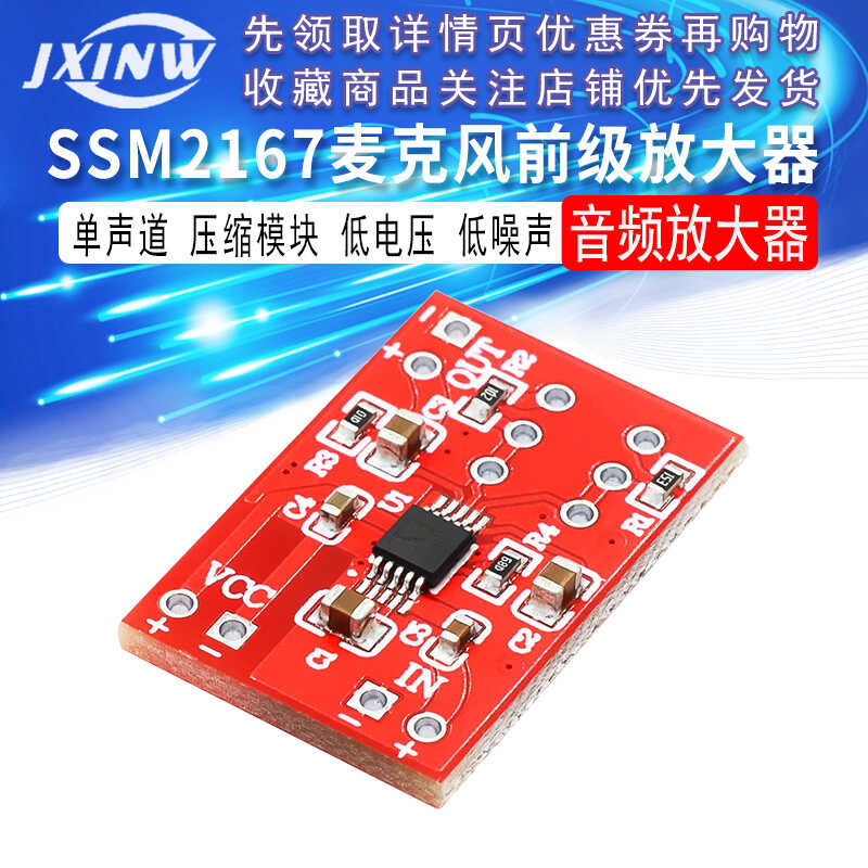 Red board ng SSM2167 microphone preamplifier compressor module audio ...
