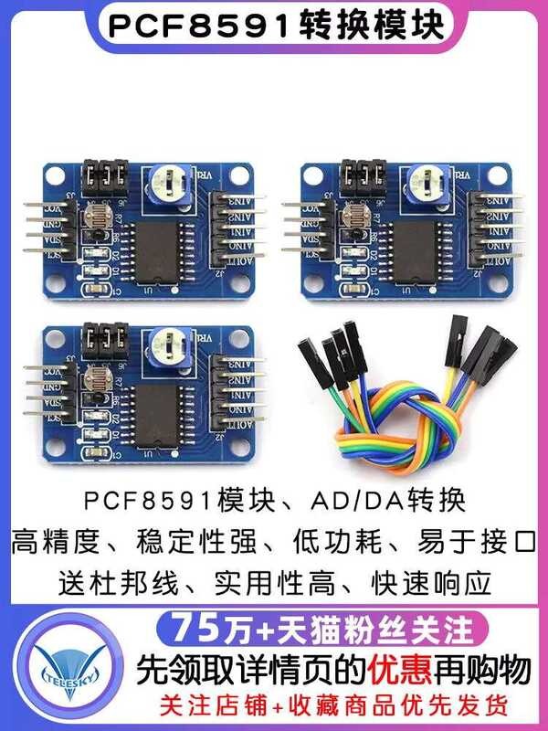 PCF8591 AD/DA conversion module analog-to-digital/digital to analog converter ipinadala sa ...