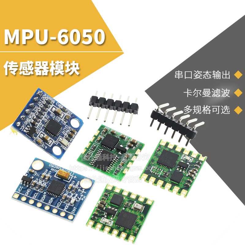 GY-521 MPU6050 module 3D angle sensor 6DOF three-axis accelerometer ...