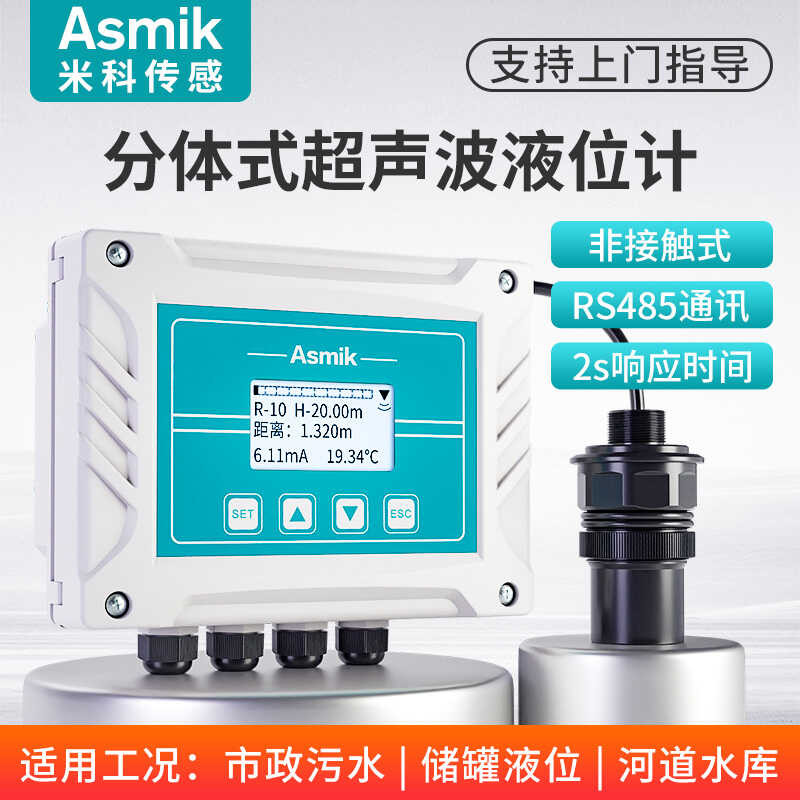 Miko Split Ultrasonic Gauge Remote Control Water Sensor MIK-ULS Level ...