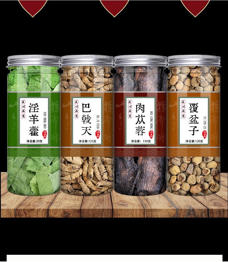 ZEJUN Epimedium officinale, Cistanche, Raspberry, Chinese herbal ...