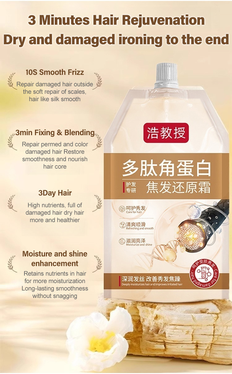 [Same in the beauty salon] Hair Revitalizing Cream Peptide Keratin Hair ...