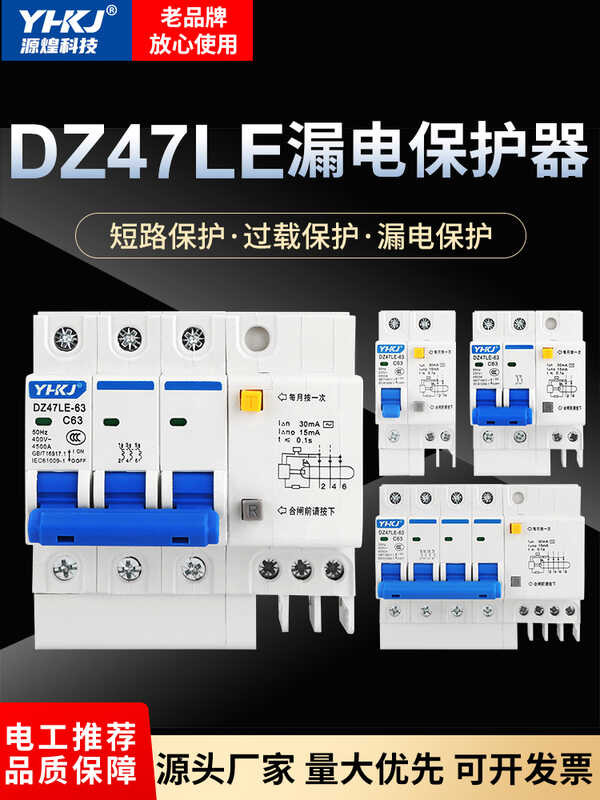 Air with DZ47LE household circuit breaker 63A air switch 2P leakage protector 32A | Shopee ...