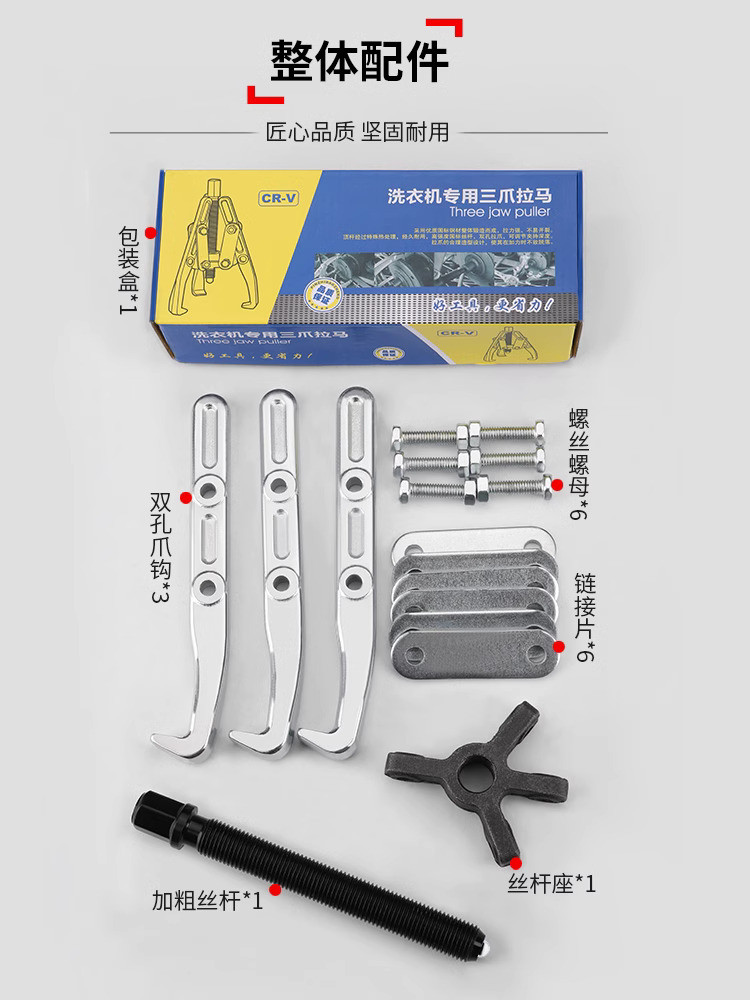 Drum Bearing Disassembly Tool Washing Machine Special Wave Wheel Disc ...