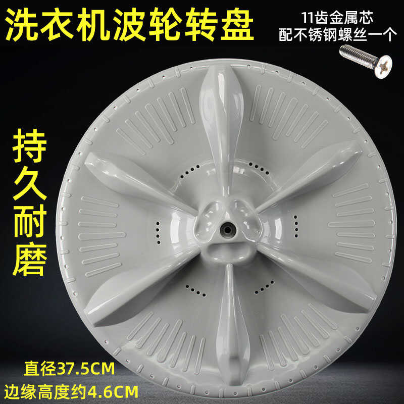 Midea MB80V570WD washing machine pulsator turntable base fully ...