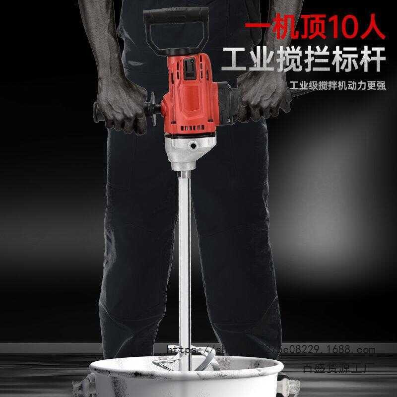 High Power Water Drill Mixer, Cement Mortar Putty Plastering Machine ...