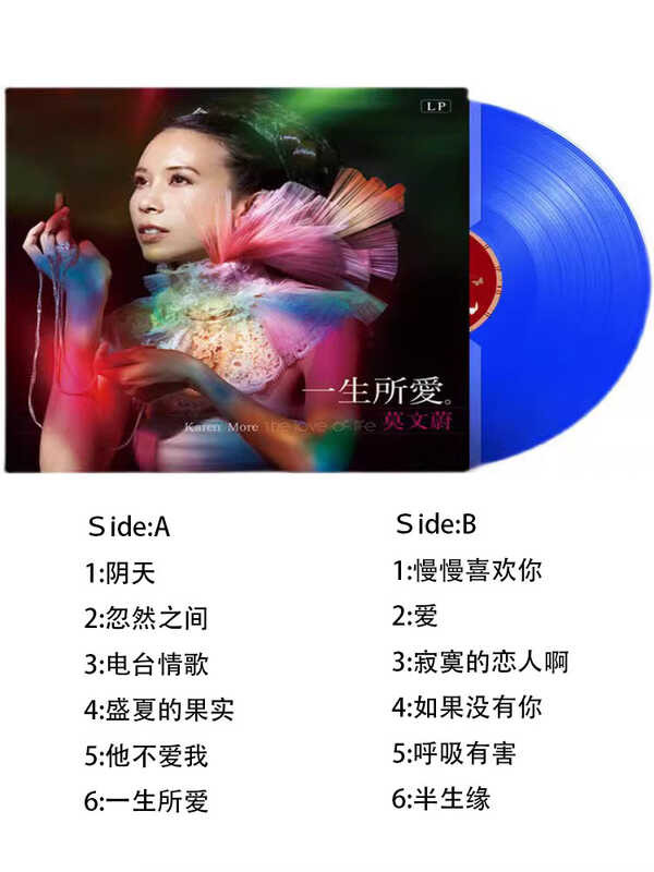 Karen Mok record summer fruit shade sky blue color vinyl phonograph ...