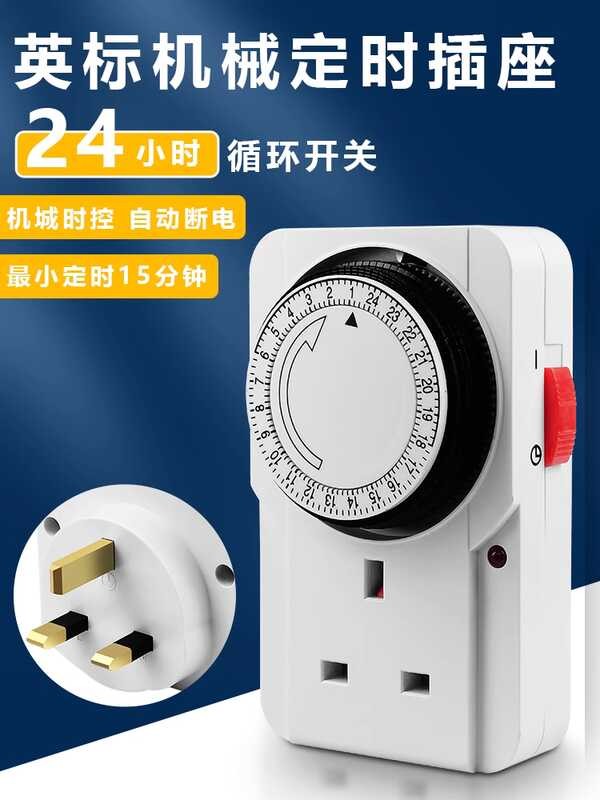 Hong Kong version of automatic power-off socket usually 24-hour mechanical timer | Shopee ...