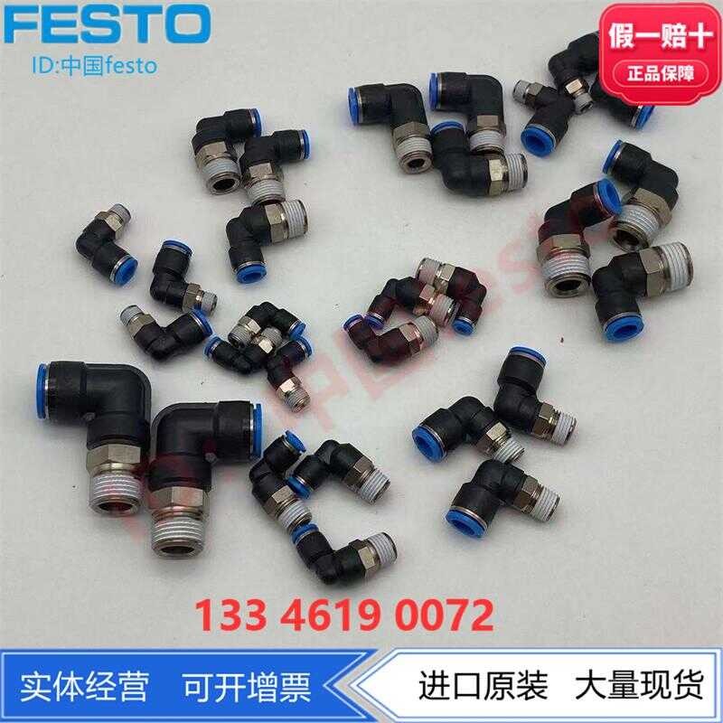 FESTO Festo L-type threaded joint QSL-B-6-8-10 130951 130952 132240 ...