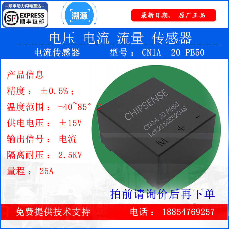 CN1A PB00 Series Hall Principle Closed Loop (Compensation) Current ...