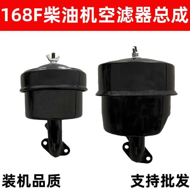 168F gasoline to diesel engine air filter assembly, grain pesticide ...