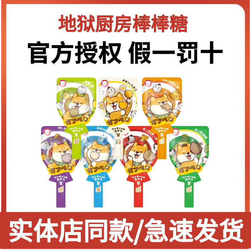 Hell Kitchen Liko Stick Pet Candy for Puppy Nutrition Teeth Grinding ...