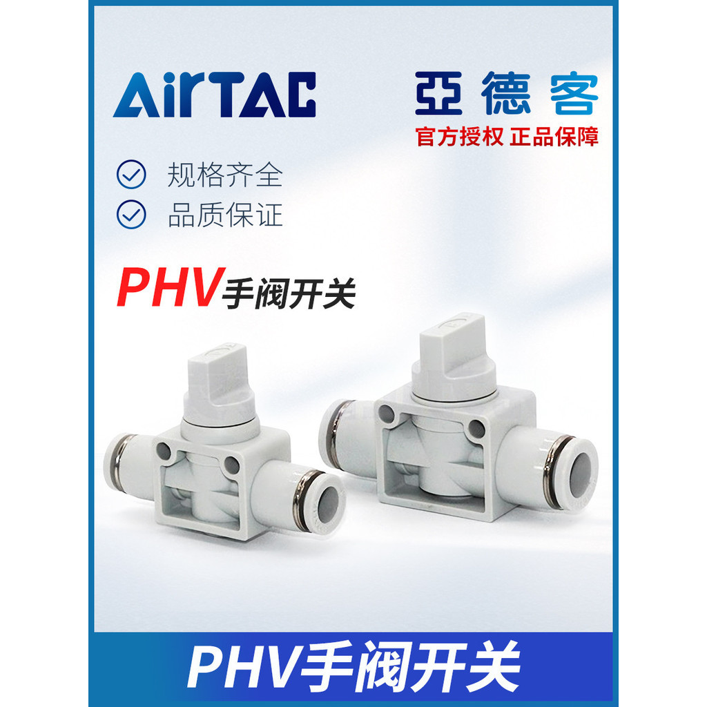 Yadeke original fast track PHV/HVFF-4 6 8 10 12 pneumatic switch val ...