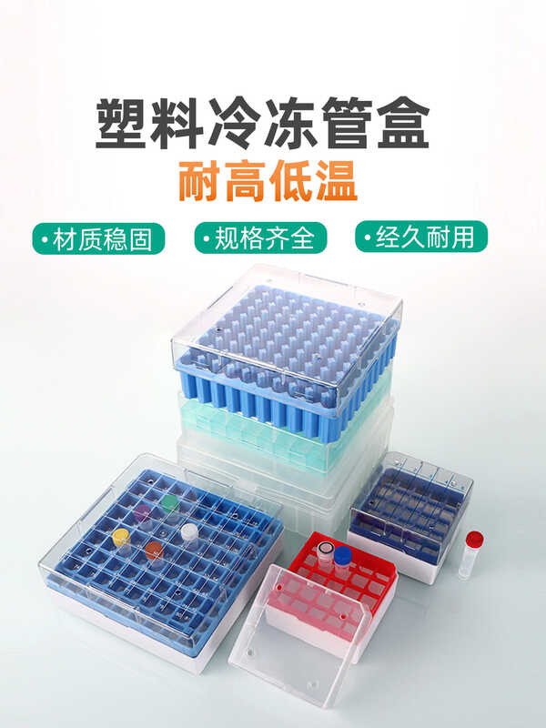 Plastic PC 25 36 50 81 100 compartments freezer sample tube box ...