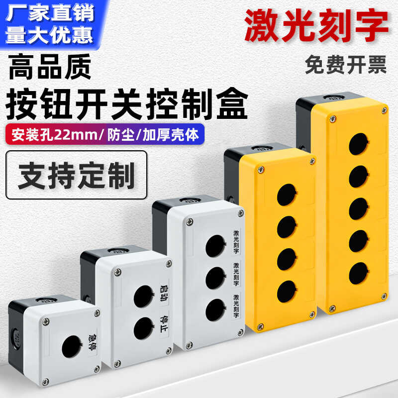 Waterproof HBO switch indicator light 12345 hole button 22mm elevator ...