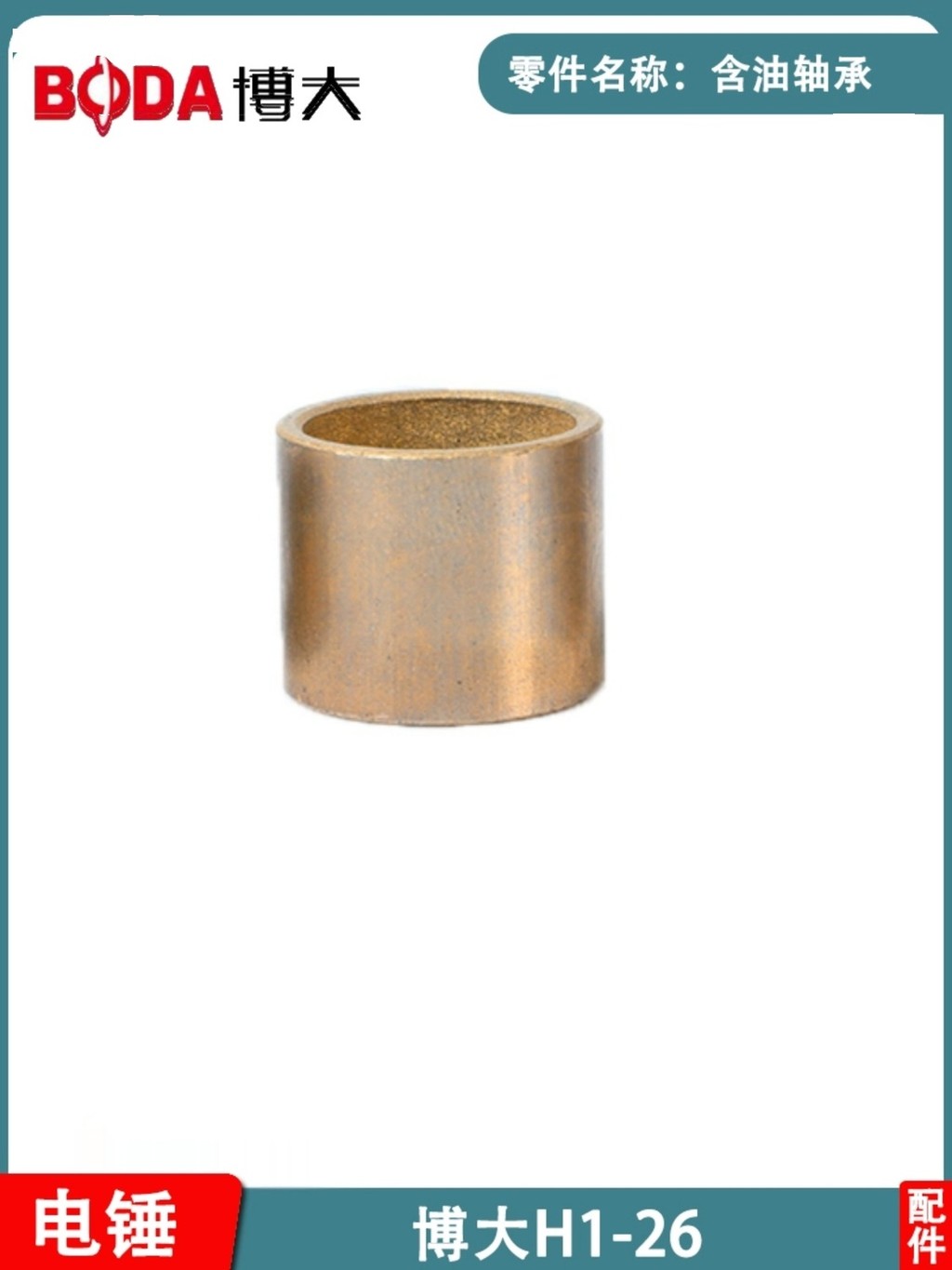 Boda Silver Arrow Leili h 126 hammer accessories rotary stator head ...