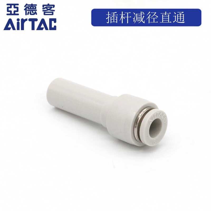 AirTAC original AirTAC plug-in rod reducing connector PGJ10-8 PGJ12-8 PGJ12-10 | Shopee Philippines
