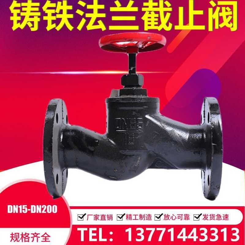 J41T-16 cast flange globe valve/cast iron steam valve DN15 25 32 40 50 65 80 100 | Shopee ...