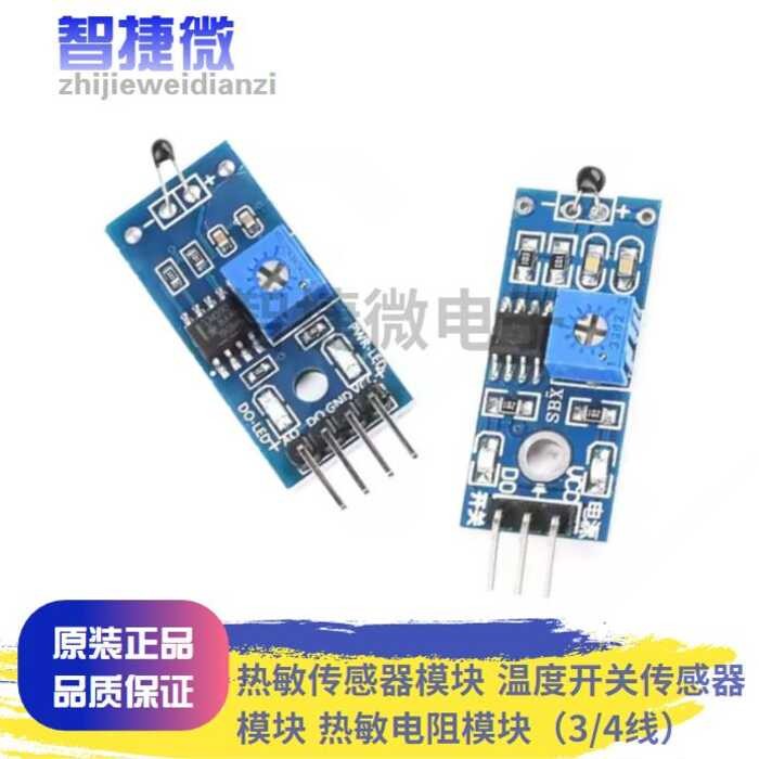 Thermal sensor module, temperature switch sensor module, thermistor ...