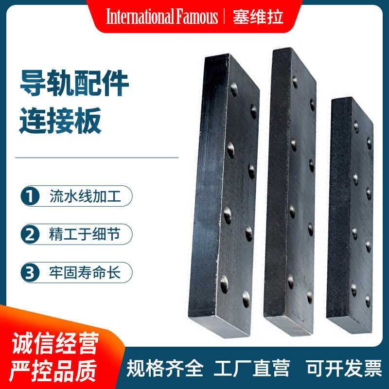 Solid guide rail connecting plate elevator accessories guide plate T50 ...