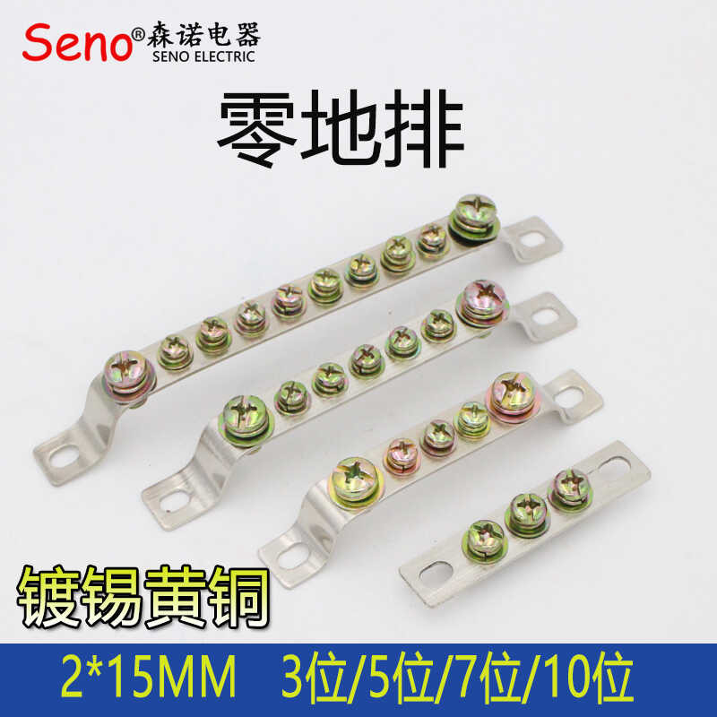 Grounding strip with 7 holes, 2 * 15, zero 10 ground wire terminals ...