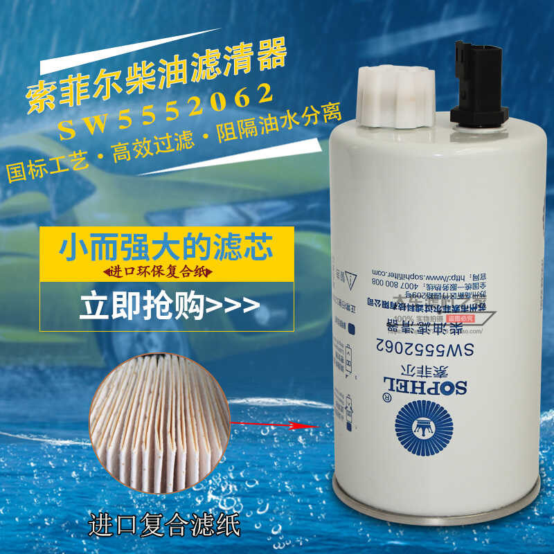 Fs19732 Diesel Filter Lg9704550070 Oil-Water Separator Na Kompatible Sa ...