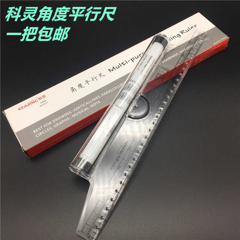 Ke Ling parallel 30cm translation angle balance ruler protractor ...