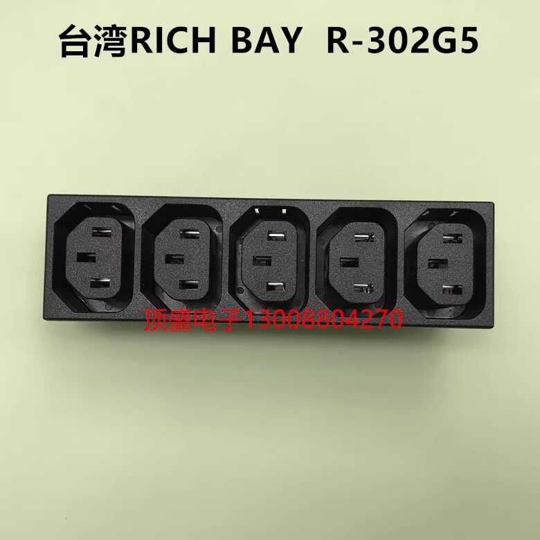 C13 five seater 15A IEC Taiwan RICH BAY cabinet power socket R-302G5 ...